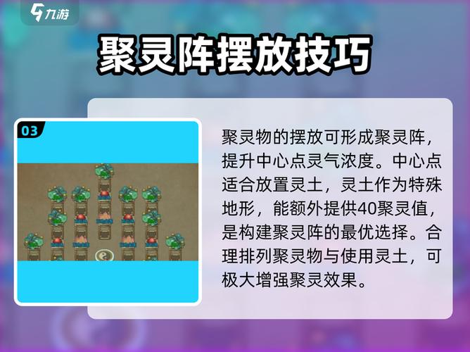 修仙模拟器聚灵物图标