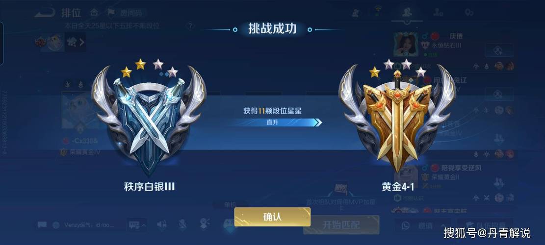 王者荣耀匹配和排位赛参与规则图标
