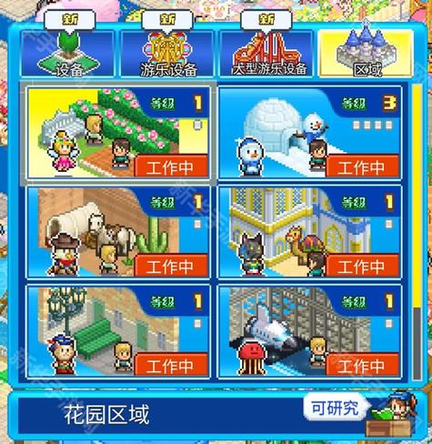 游乐园梦物语无限资源版