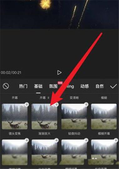 剪映怎么放大指定区域图标