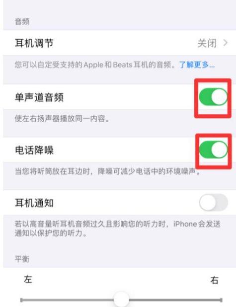 苹果平板语音没有声音怎么回事图标