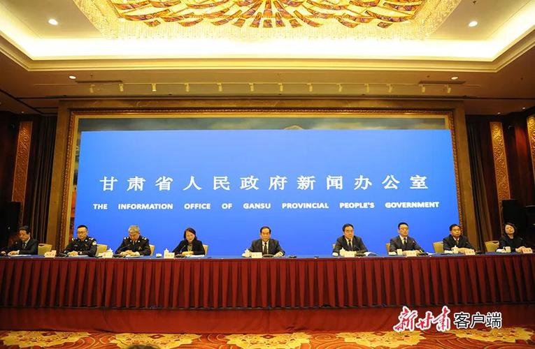 2020甘肃省政府工作报告图标