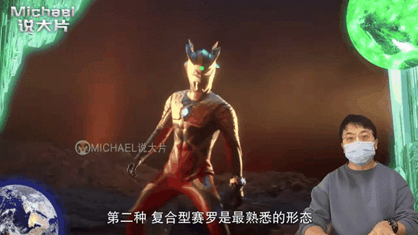 赛罗奥特曼的裤子掉了截图