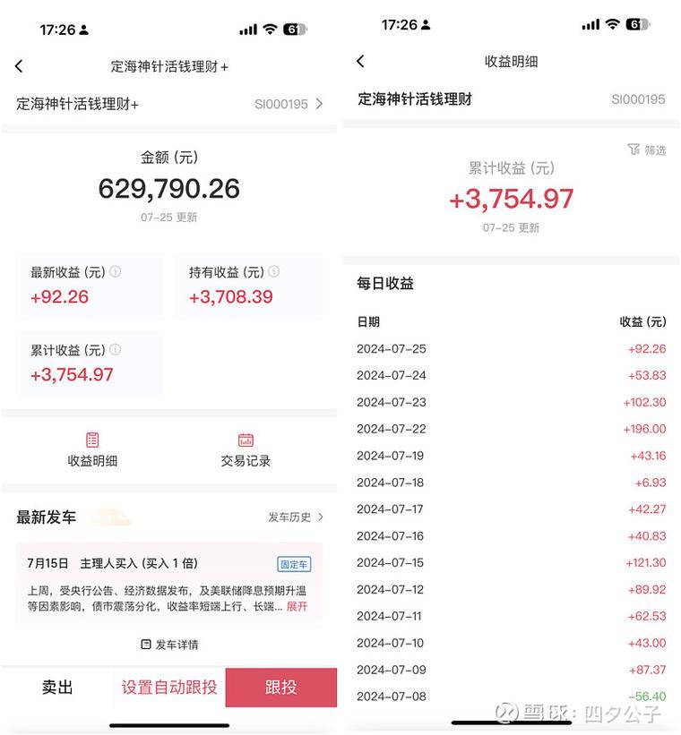 邮益宝3万一天收益多少图标