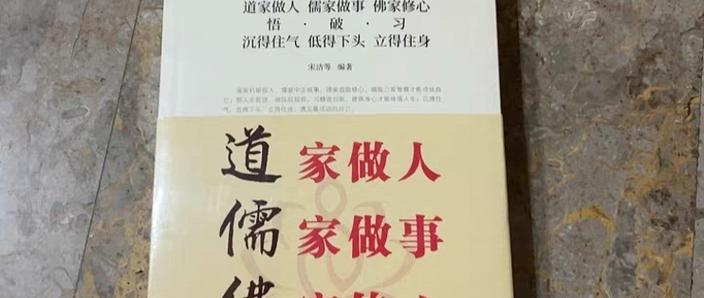 人生三修免费阅读图标