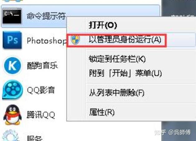 win7怎么获得管理员权限图标