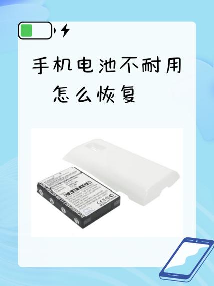 新手机电池不耐用怎么恢复游戏截图