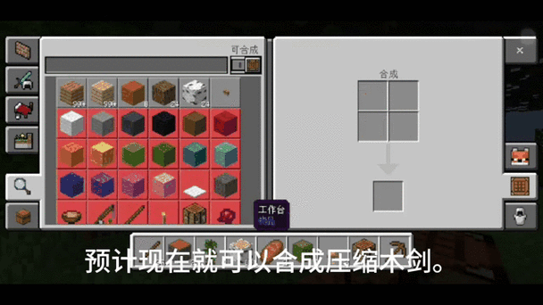 mc木剑怎么做图标