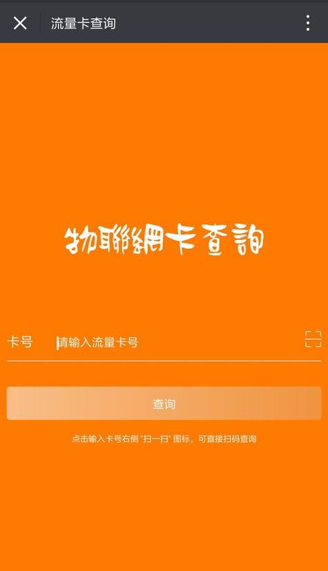 手机卡免费申请图标
