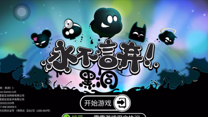 永不言弃游戏ios安装包图标