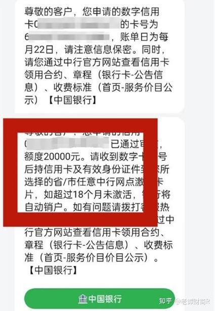 中行密码错误次数超限怎么办截图