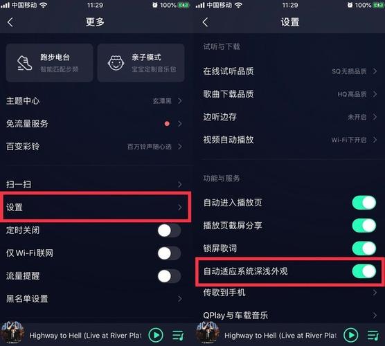 qq音乐自动开启语语音助手图标
