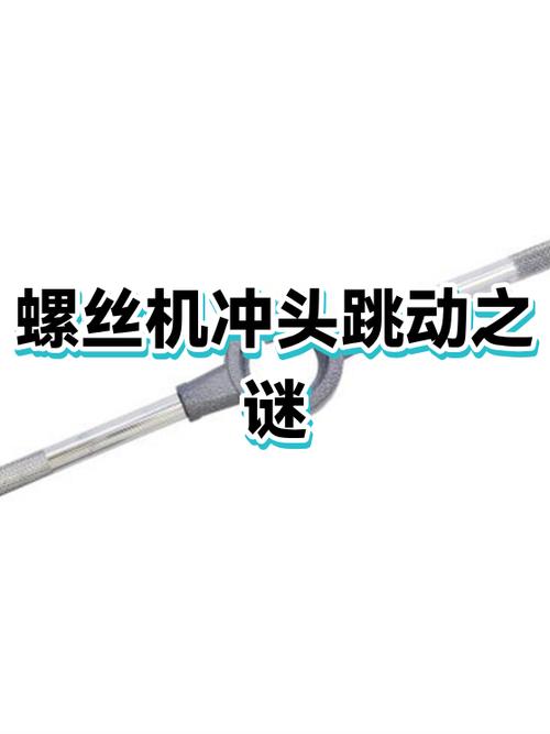 铁螺丝图标