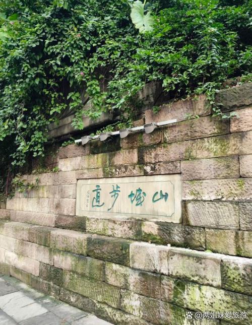 山城的繁体字截图