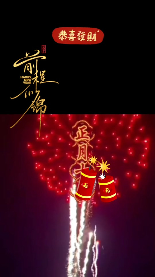 烟花鞭炮声音效mp3图标