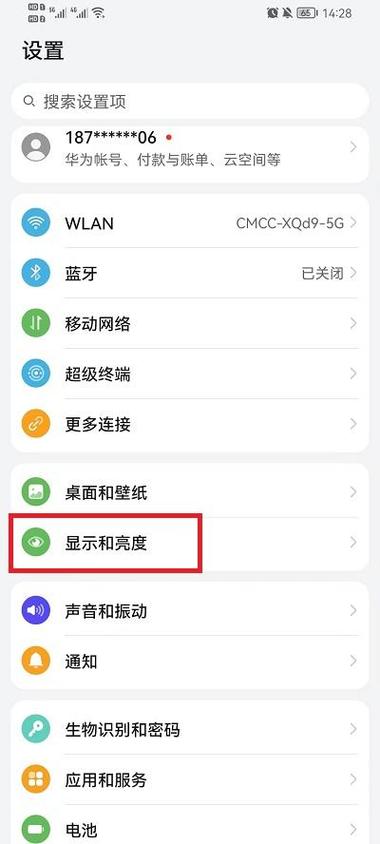 荣耀手机怎么设置网速显示截图