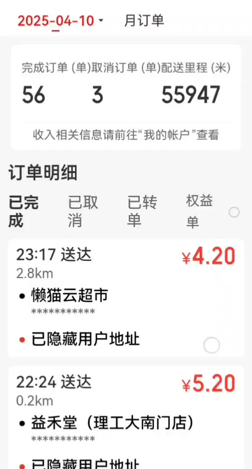京东秒送外卖商家版网页版图标