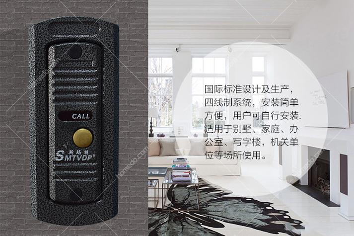 斯玛特可视门铃说明书截图