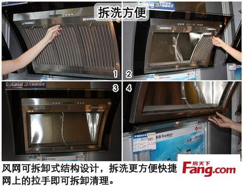 荣事达油烟机拆卸教程截图