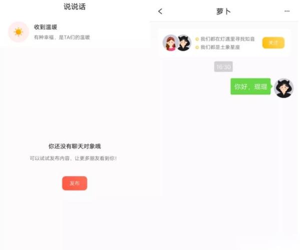 匿名星球聊天软件图标