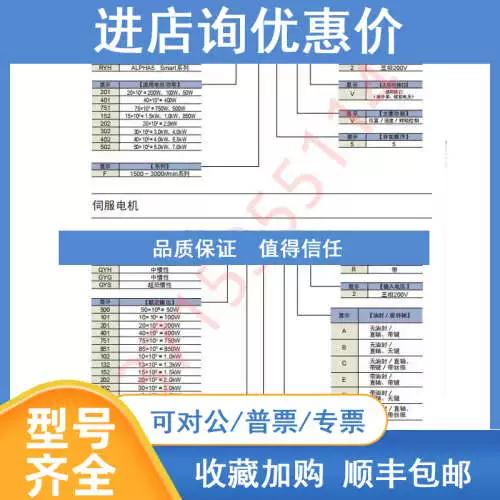 富士ryh伺服驱动器手册截图