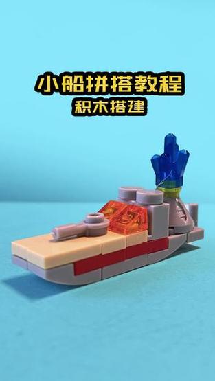 5个乐高小型小船图标