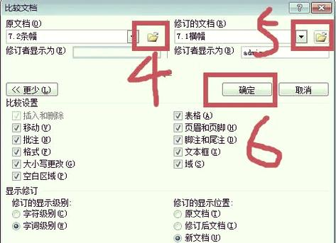 word两个文件同一个窗口图标
