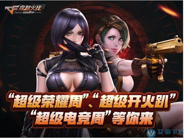 穿越火线极速版破解版下载图标
