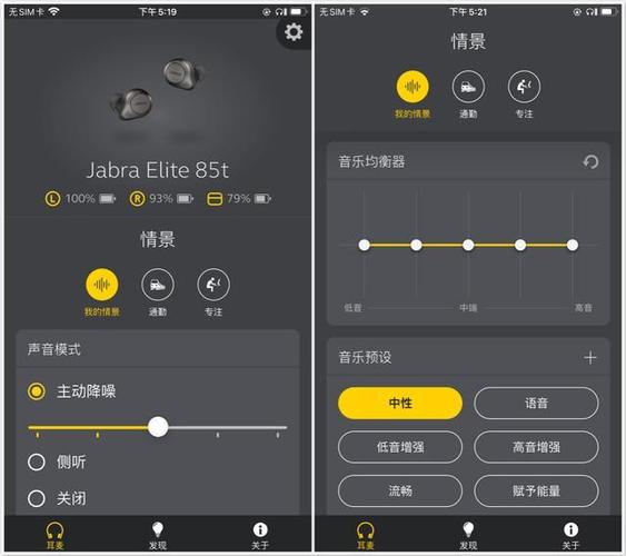 主动降噪APP图标