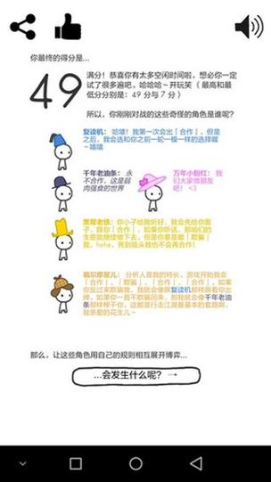 信任的进化中文版下载截图