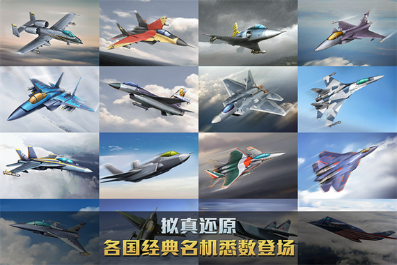 空战争锋无敌版图标