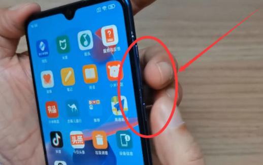 红米手机截图怎么截图标