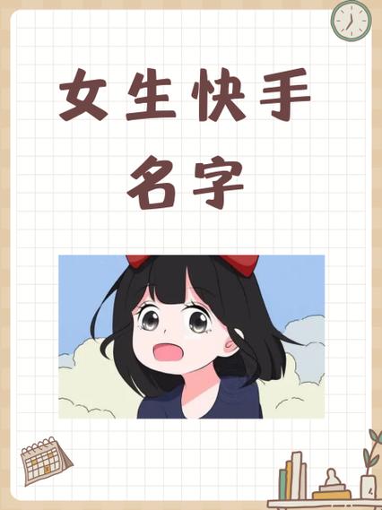 快手怎么看别人真实名字截图