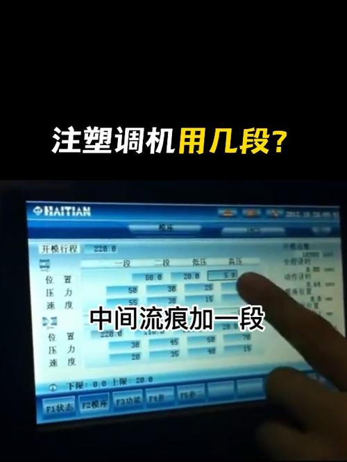 注塑机不能全自动怎么调图标
