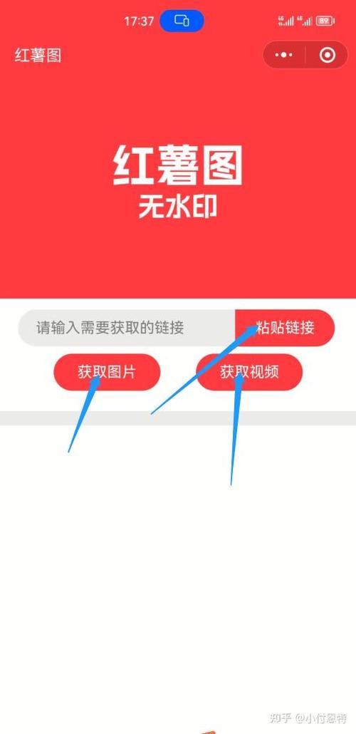 小红书如何下载图片没有水印截图