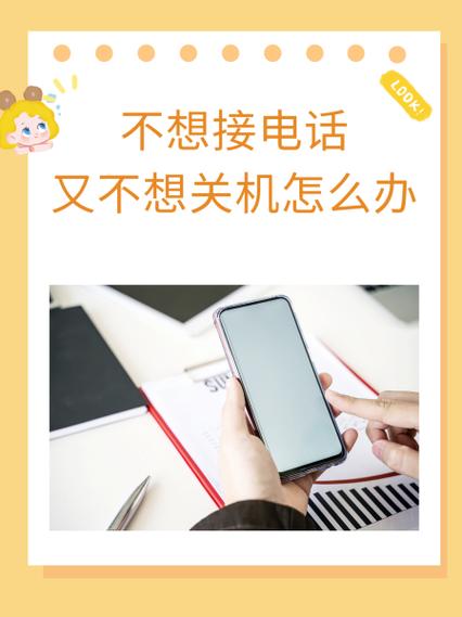 手机来电接不了电话怎么回事图标