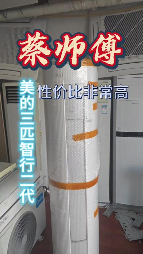 美的空调语音怎么唤醒图标