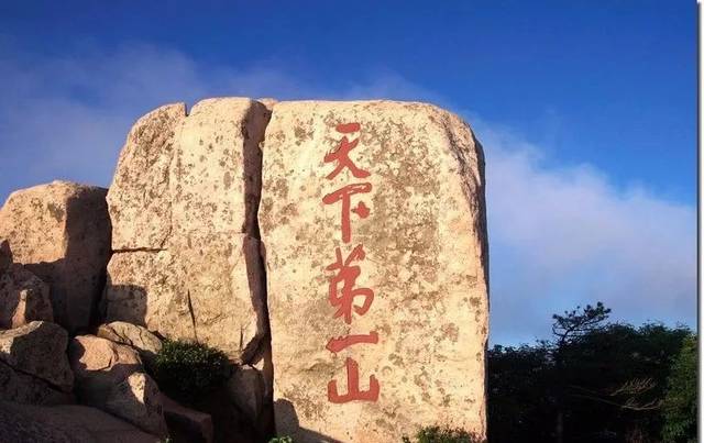 第一山指的是什么山截图