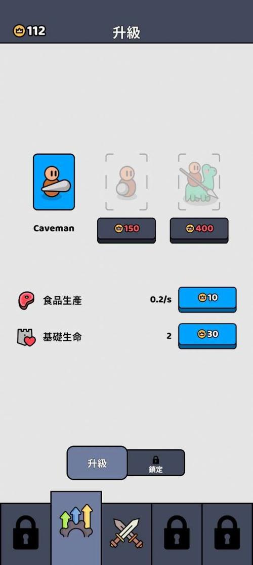 进化战争模拟器图标