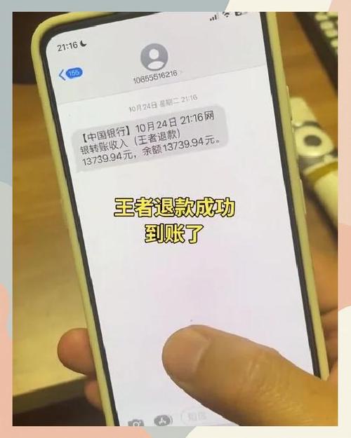 王者荣耀小孩充钱怎么退回来图标