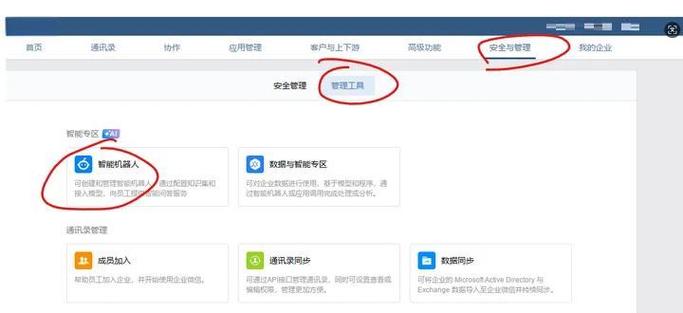 微信有公司账户吗图标