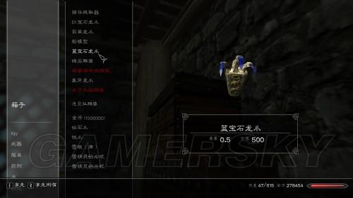 上古卷轴5覆炉古坟蓝宝石龙爪图标