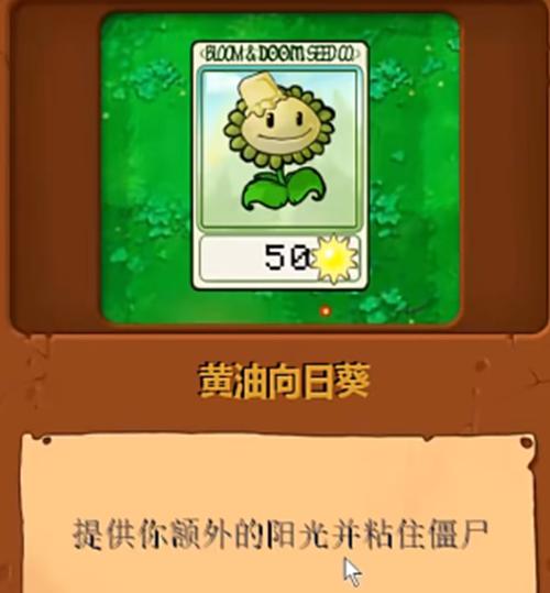 Pvz无双版内置菜单截图