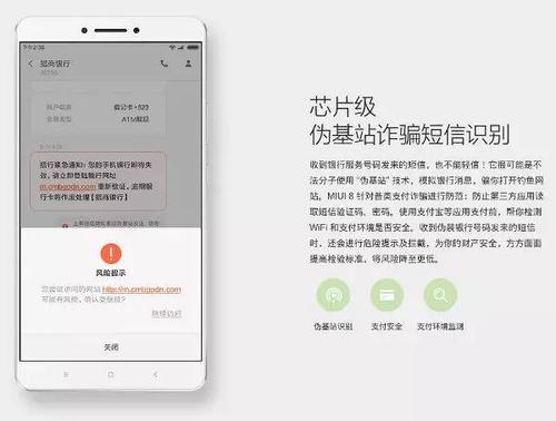 小米设置拦截短信