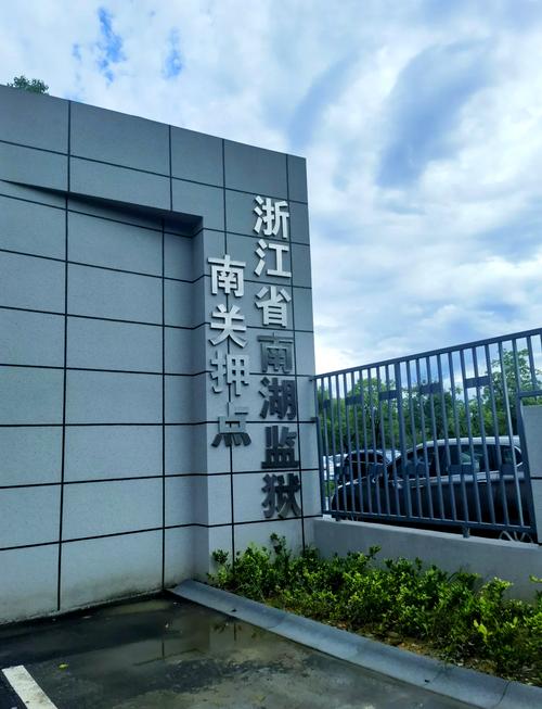 南湖所图标