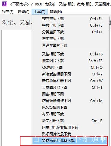 花瓣网下载图片的步骤截图