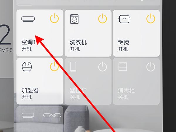 手机上怎么找到空调遥控器截图