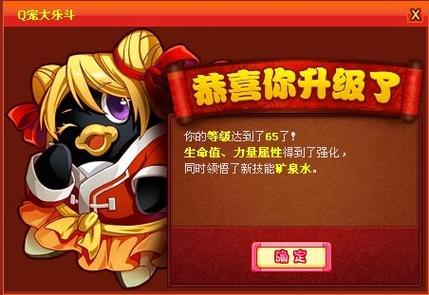 乐斗大乱斗图标