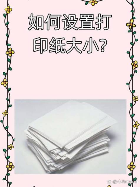 图片打印出来空白怎么办