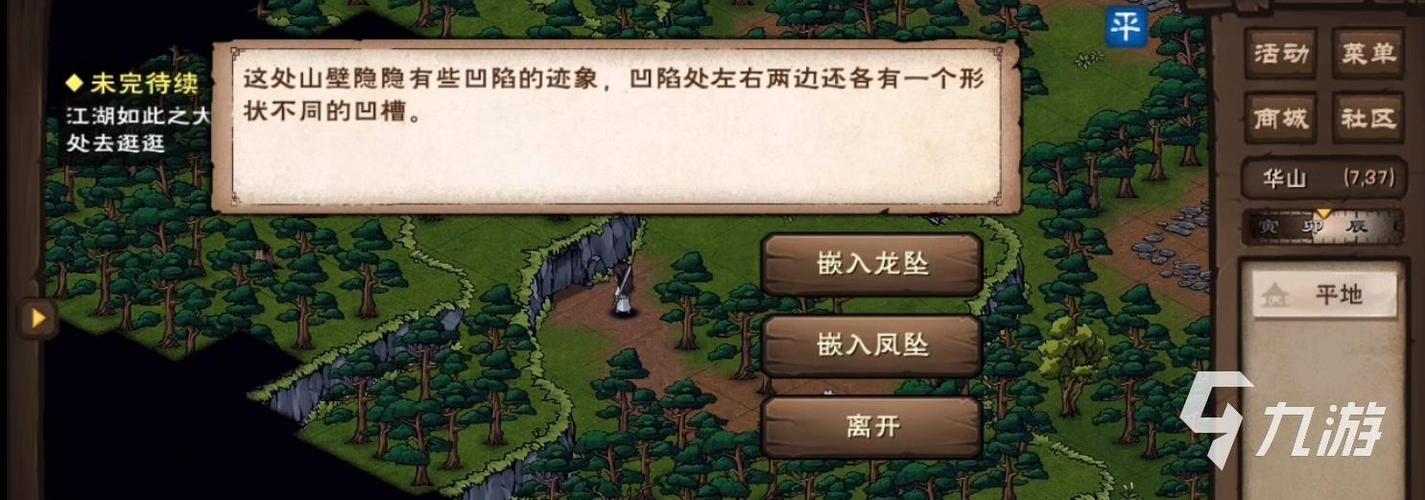 烟雨江湖五狱剑法口诀图标